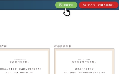 結婚式招待状・席次表専門店 フィタウ|ご注文の流れ 結婚式招待状・席次表専門店 フィタウ|ご注文の流れ